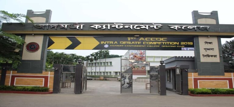 Top 10 College in Bangladesh || Find College Rankings